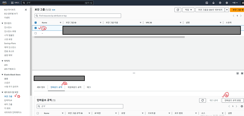 [AWS] EC2에 Spring Boot jar 파일 배포하기