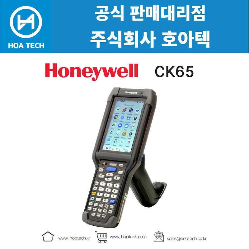 Honeywell CK65, 하니웰CK65, 허니웰CK65, 산업용PDA, 안드로이드PDA, 바코드PDA