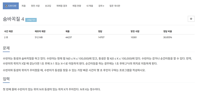 [알고리즘/BFS & DFS] 13913번 : 숨바꼭질 4 - python — 코드테일