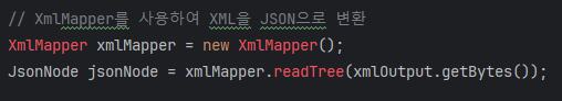 Xml을 Json으로 변환하기 Feat Jackson 버전 충돌 