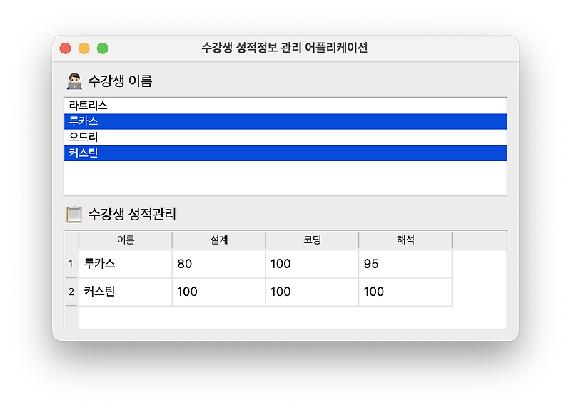 [PyQt6] 기본적인 구조부터 이해하기 — 개발자 우성우