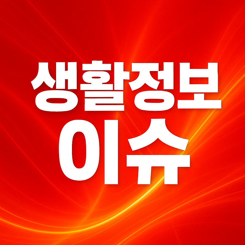 "SKT 해킹 사건 전말: 왜 뚫렸고, 보상은 어떻게 받나요? [2025 정리]"