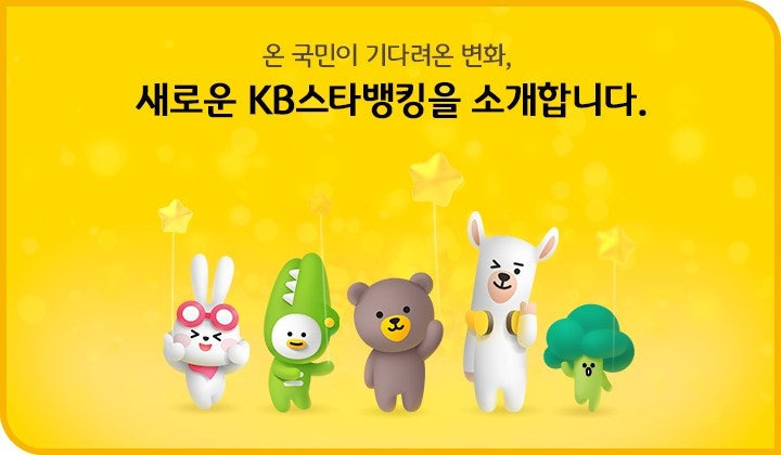 KB스타뱅킹 KBPay 5월 3일 스타퀴즈 KB한국사 퀴즈 오늘의 퀴즈 정답