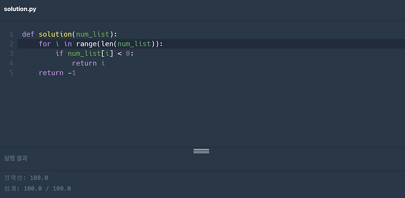 프로그래머스 Lv0 첫번째로 나오는 음수
