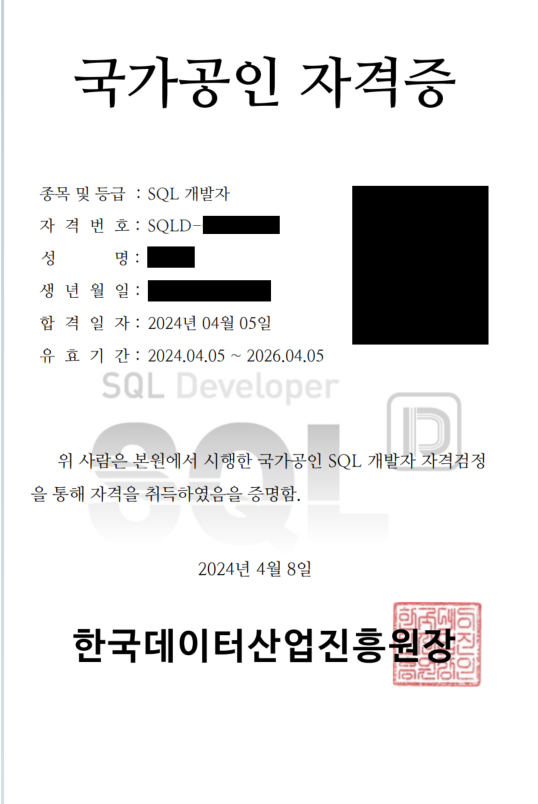 SQLD 52회 합격 후기 및 준비 과정 :: 공부흔적