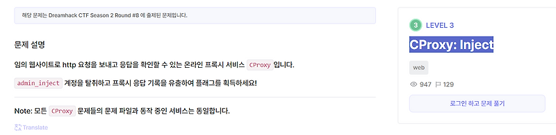 Web Hacking 과제_1(Dreamhack_CProxy: Inject)