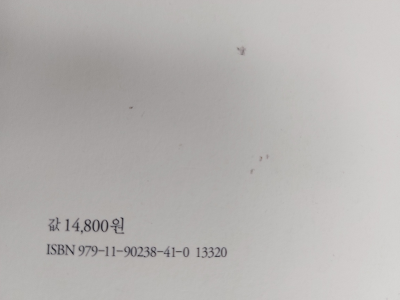 ISBN(International Standard Book Number) 국제표준도서번호