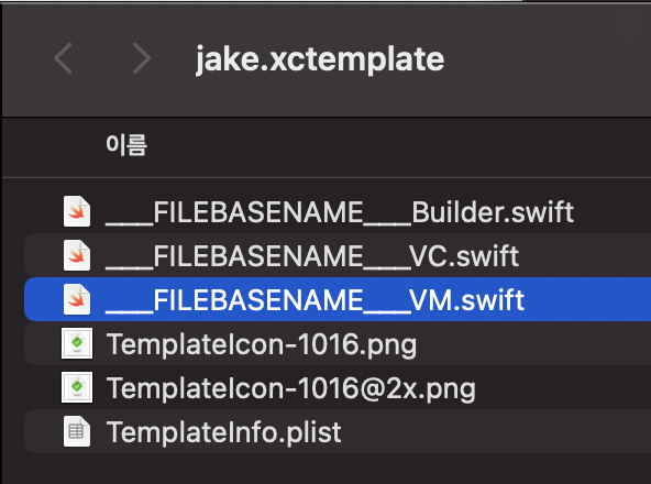 [iOS - swift] Xcode 코드 템플릿 (File Template, Custom File Template)