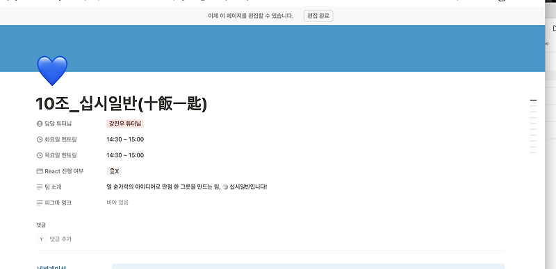 250113/ 내일배움캠프 TIL / 56일차