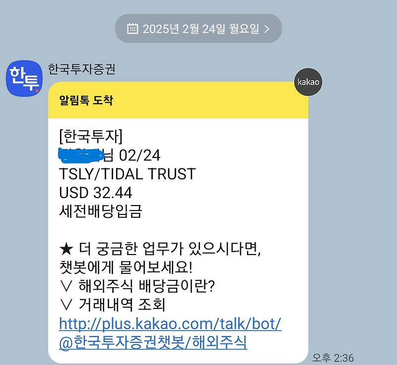 [투자 / 배당 기록] TSLY ETF 배당 투자(2/24 배당)