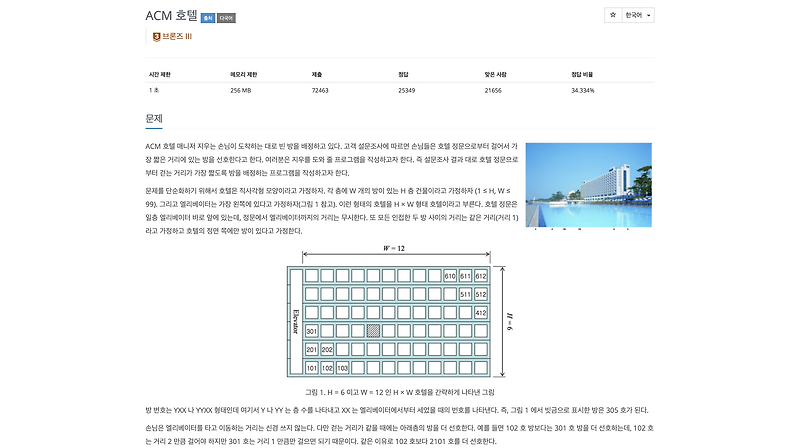 C 백준 10250 번 Acm 호텔 