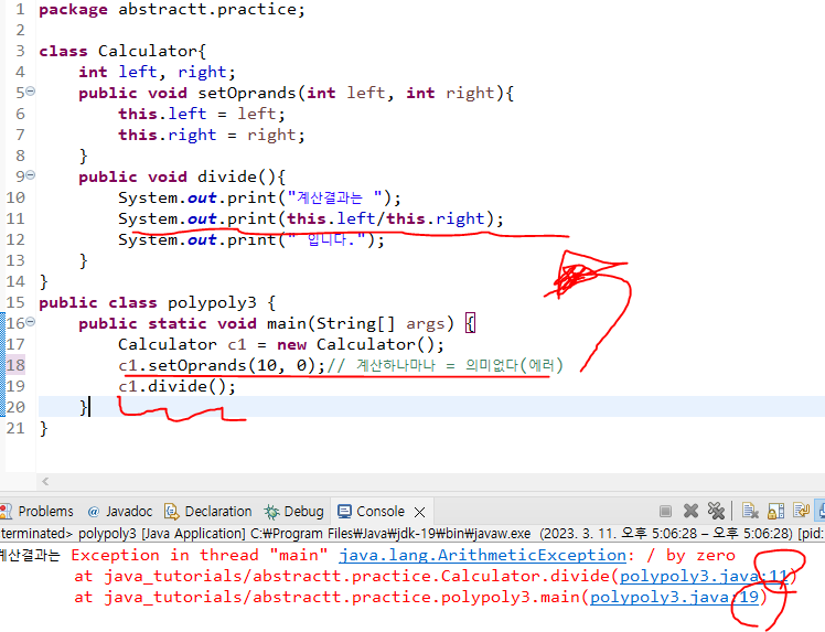 예외(1)/try catch + try with resource/ e.getMessage() /e.toString()/e.printStackTrace