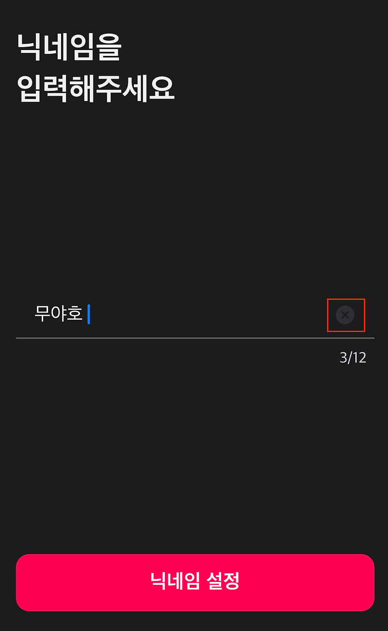 [iOS] SwiftUI의 TextField에 Clear Button 추가하기 — 기록하레이