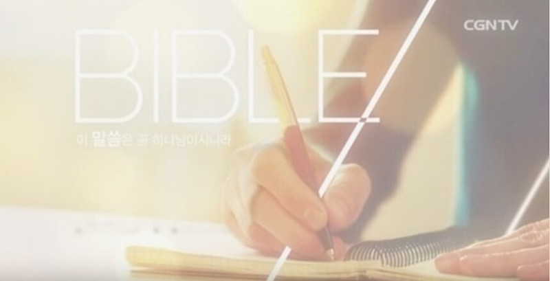 말씀을 마음에 채우고 노하기를 더디 하는 삶(잠언 16:20~33) - 신동식 목사(QT)