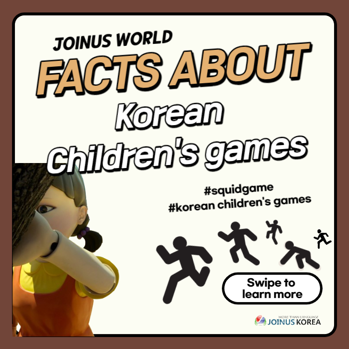 [JOINUS WORLD] Ep.007 - Korean Children's Games┃언어문화NGO 조인어스코리아