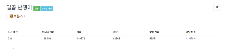 백준-2309번/일곱 난쟁이 (java)