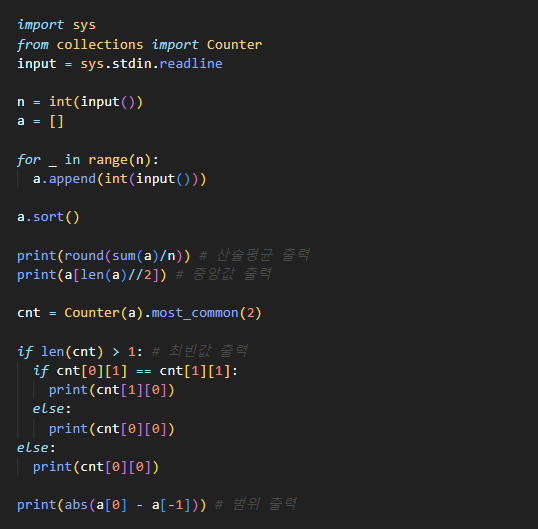 [백준 알고리즘] 2108번: 통계학 (Python)