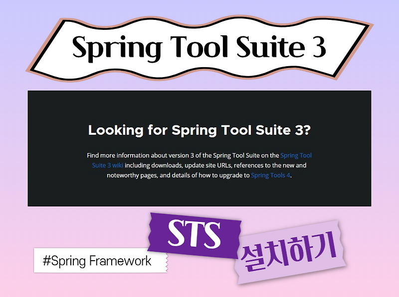 [Spring] STS(Spring Tool Suite 3) 설치 및 실행 방법 — 조각모음