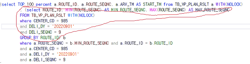 [MSSQL] 쿼리 튜닝을 통한 SP 속도 개선기 — 어떤 초콜릿을 꺼낼 건지