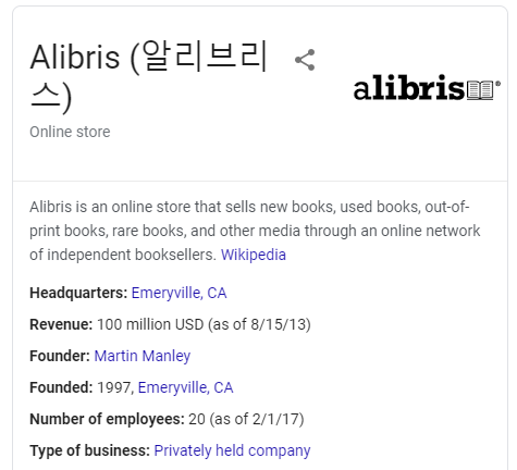 제 2의 아마존? 인터넷 중고서점 알리브리스 (Alibris)