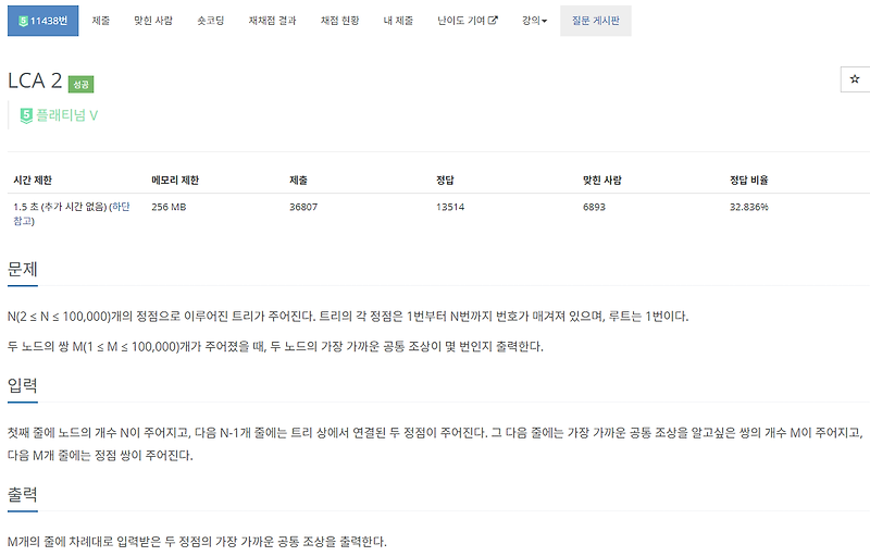 [코테] 백준 11438번 : LCA 2 (java) — susukkang.LOG