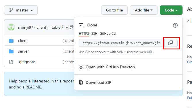 [GIT] github에서 clone으로 소스 내려받기