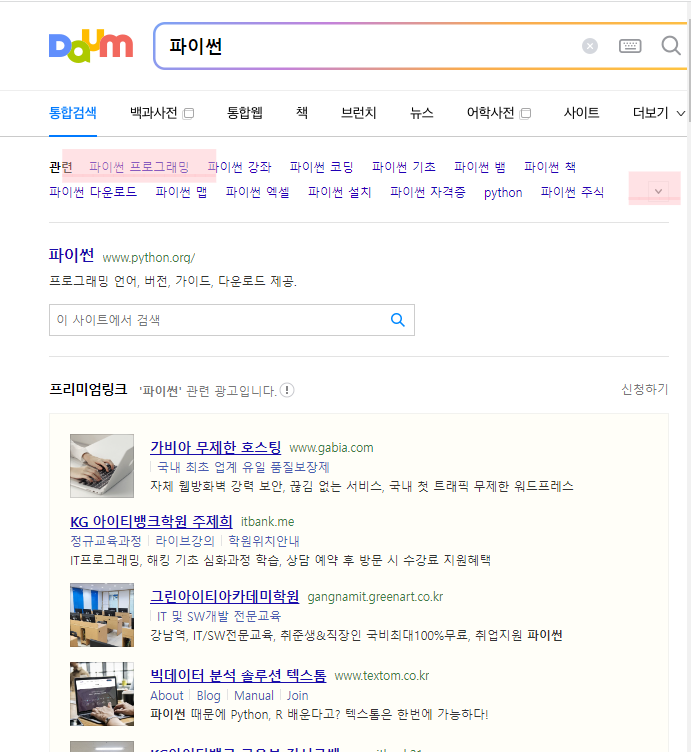 Web Crwaling ⑥ - selenium