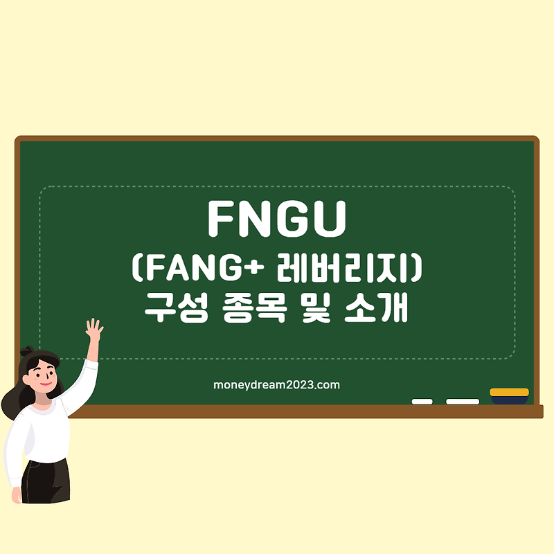 FNGU 구성 종목 및 소개 vs BULZ 비교