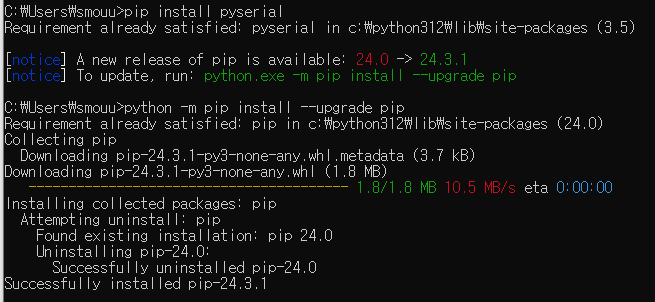 python에서 시리얼 통신을 지원하는 패키지(pyserial)