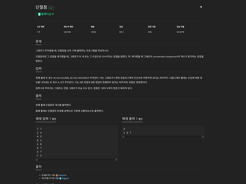 [Python 3] BOJ 11266: 단절점