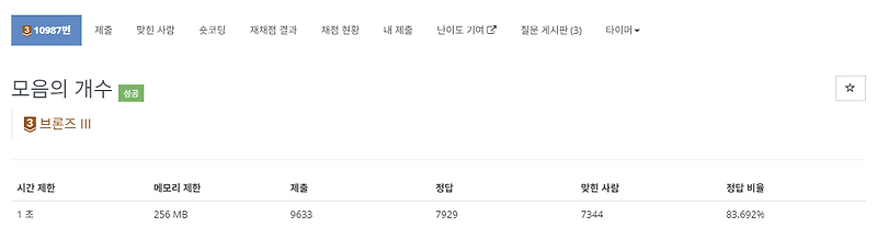 [ BOJ ] 10987 : 모음의 개수 ( BRONZE 3 ) / C, Python