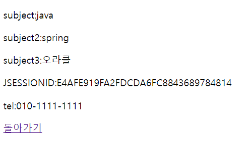 [JSP] 쿠키 설정 / 가져오기 (Cookie)