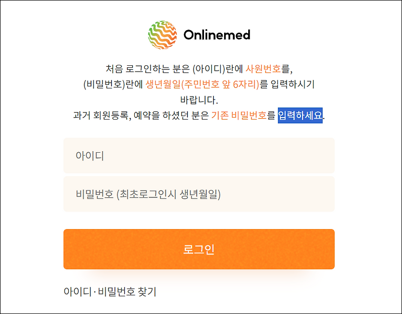 현대자동차 온라인메드 홈페이지 바로가기