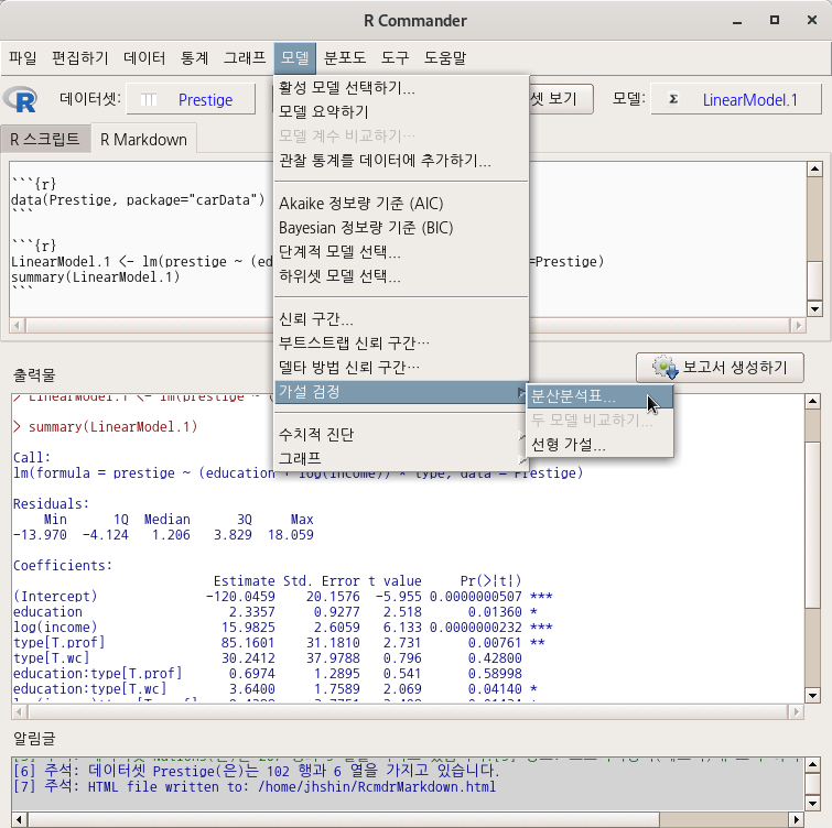 1. ANOVA table... :: Rcmdr.kr: An R Commander User in Korea
