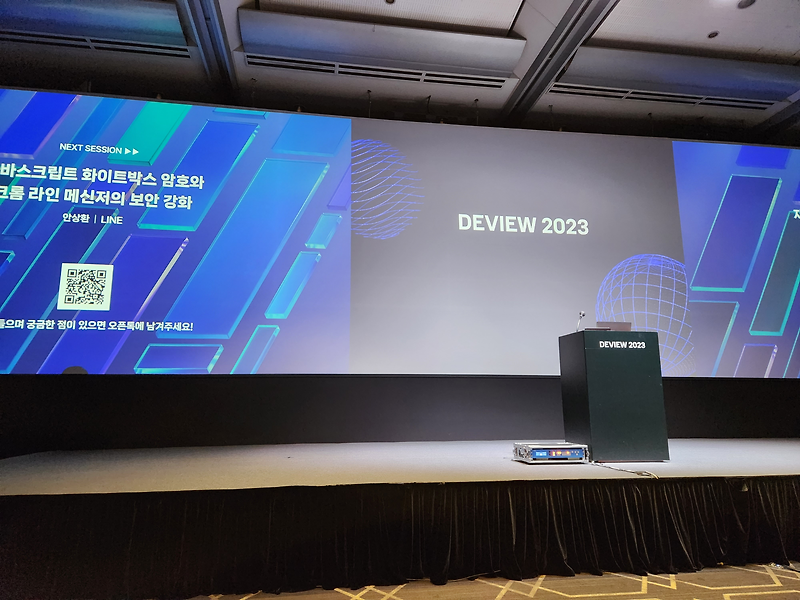 [2023.02.28] DEVIEW 2023 :: 밍구의 코딩 레시피