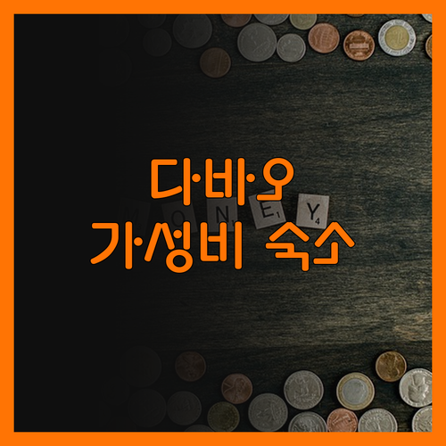 다바오 'Hotel Sogo Davao' 완벽 분석! 위치, 청결, 친절까지 모두 갖춘 곳!