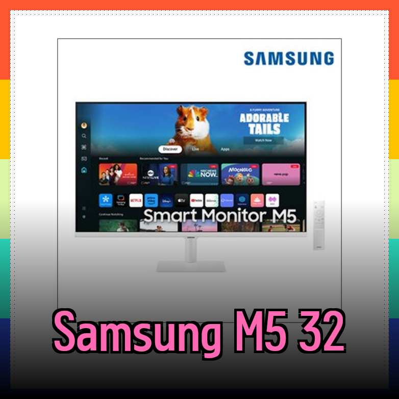 2024년형 삼성 스마트 모니터 M5 32인치: 완벽한 화질과 편리함을 경험하세요!
