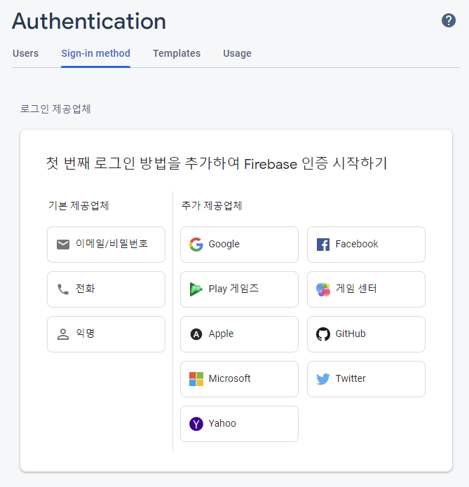 틴더 앱 (Firebase, Swipe Animation 라이브러리)