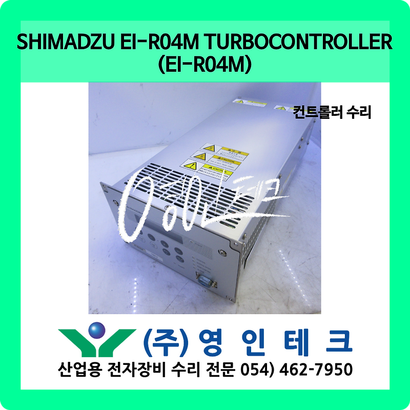 SHIMADZU EI-R04M TURBOCONTROLLER (EI-R04M) 컨트롤러 수리