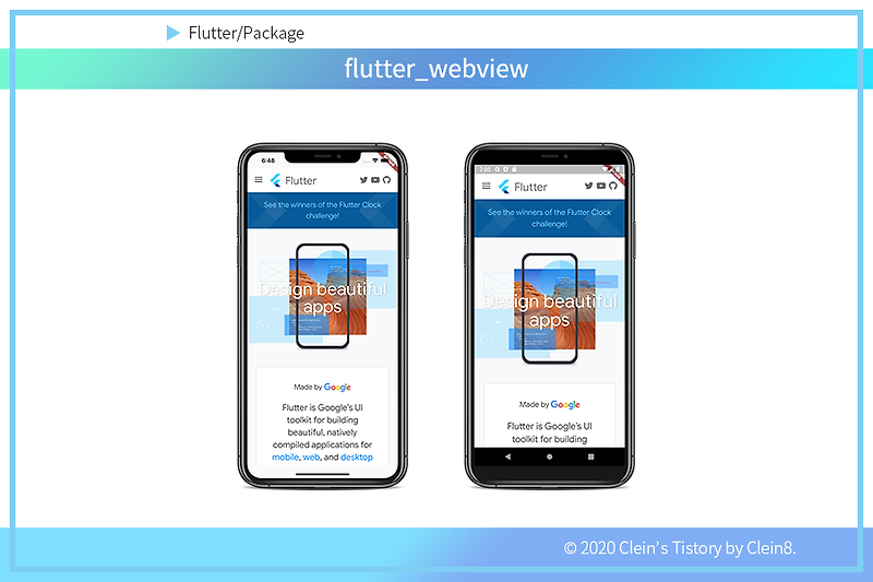 [j Flutter] WebView 뒤로가기 (WillPopScope사용)