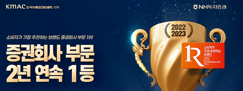 NH투자증권 홈페이지 바로가기 https://www.nhqv.com/