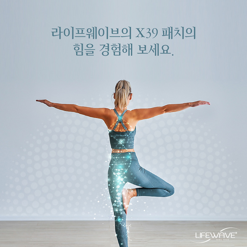 LIFEWAVE X39 효능과 붙이는 위치 및 방법