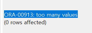 [오라클] ORA-00913: too many values - 솜님의 블로그