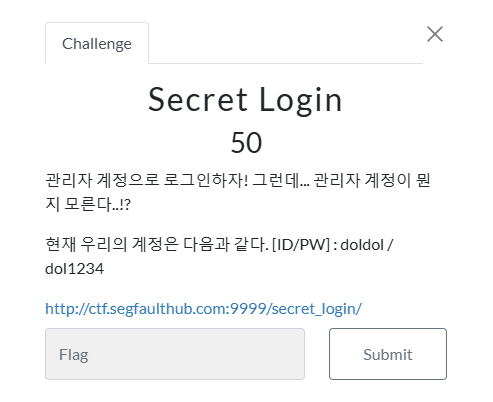 ctf 풀이 (Secret Login)