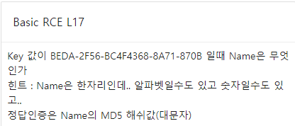 CodeEngn.com Basic RCE L17 WriteUp