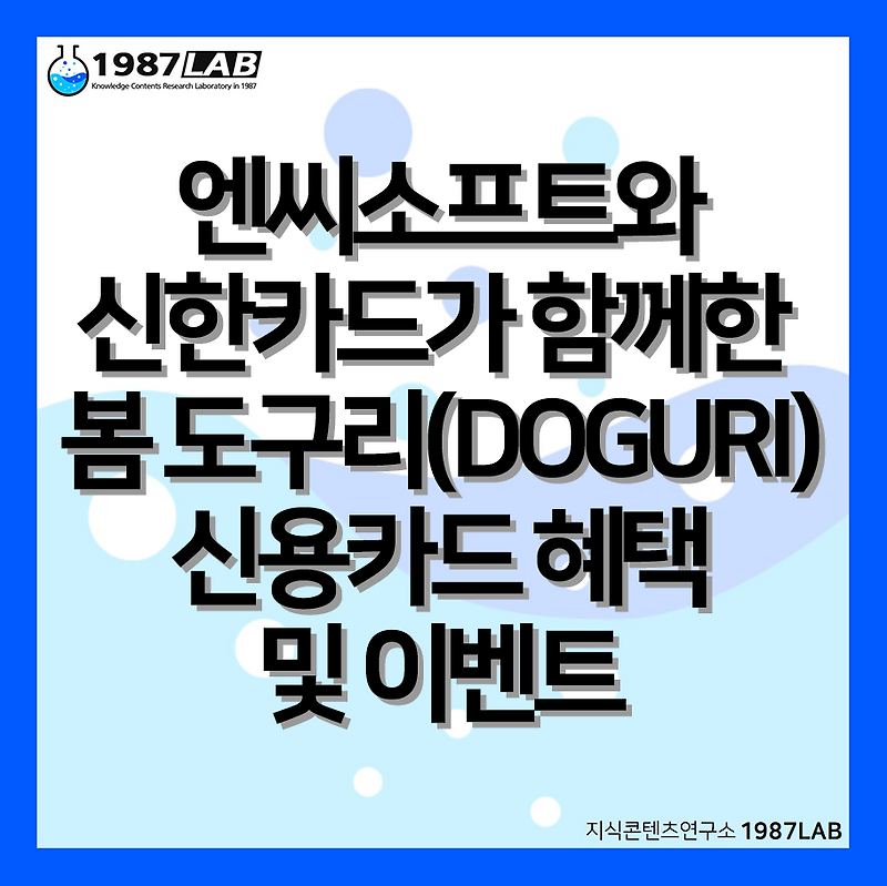 컨텐츠 제작 연구소 LAB 1987