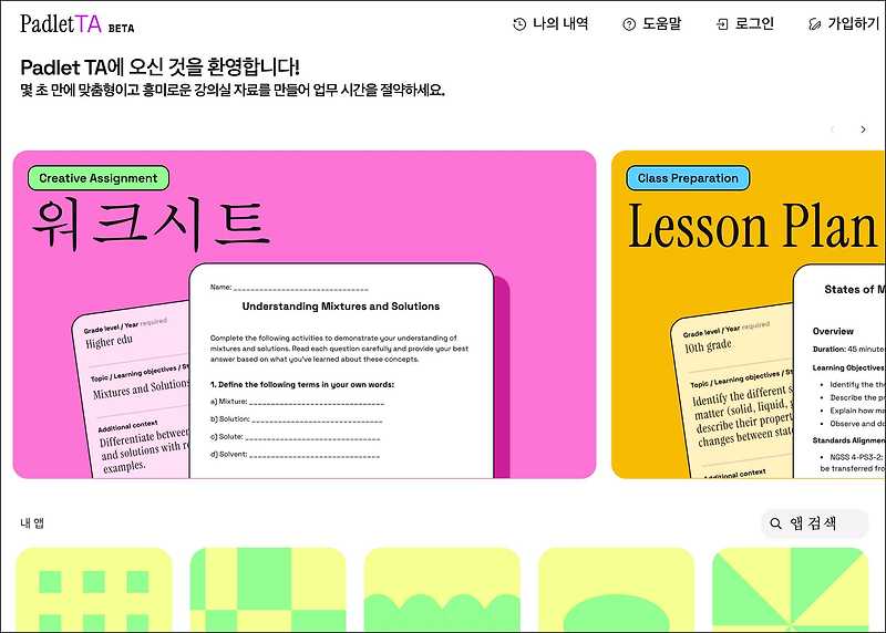 Padlet TA (ta.padlet.com)