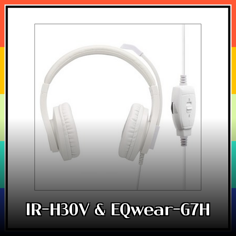 아이리버 게이밍 헤드셋: IR-H30V와 EQwear-G7H의 매력적인 비교 분석