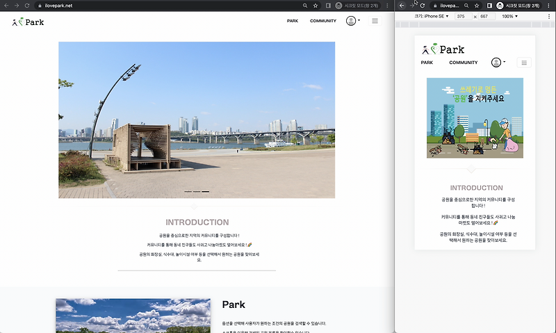 Team Project | 🌲 KPT | iPark 최종발표