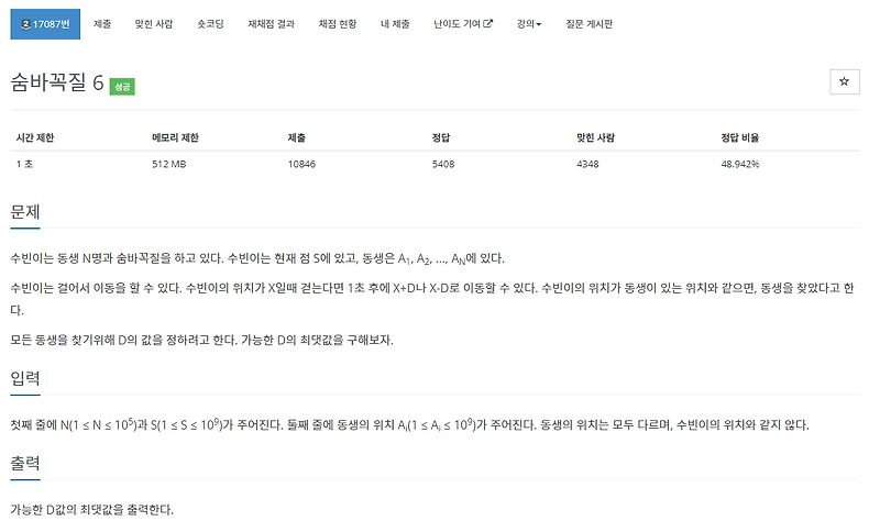 C# [백준 BAEKJOON] 17087번 숨바꼭질 6